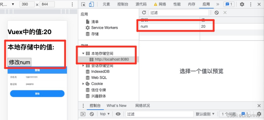 Vuex与Localstorage在前端状态管理的应用-CSDN博客