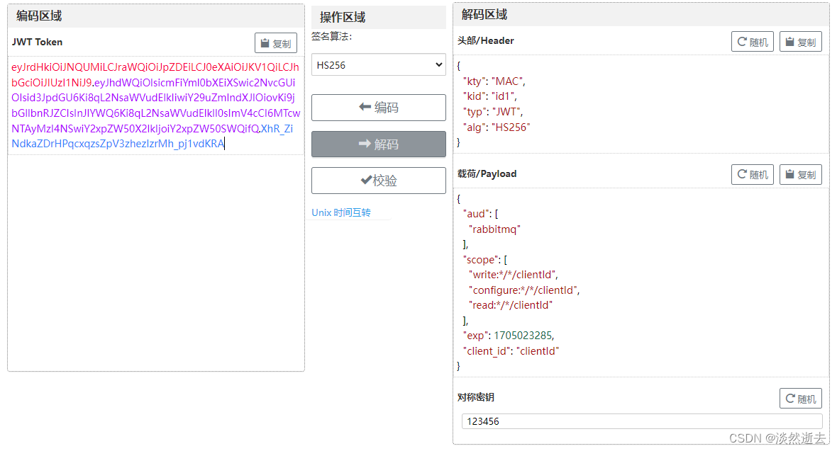 RabbitMQ使用OAuth2.0授权_rabbitmq oauth2-CSDN博客
