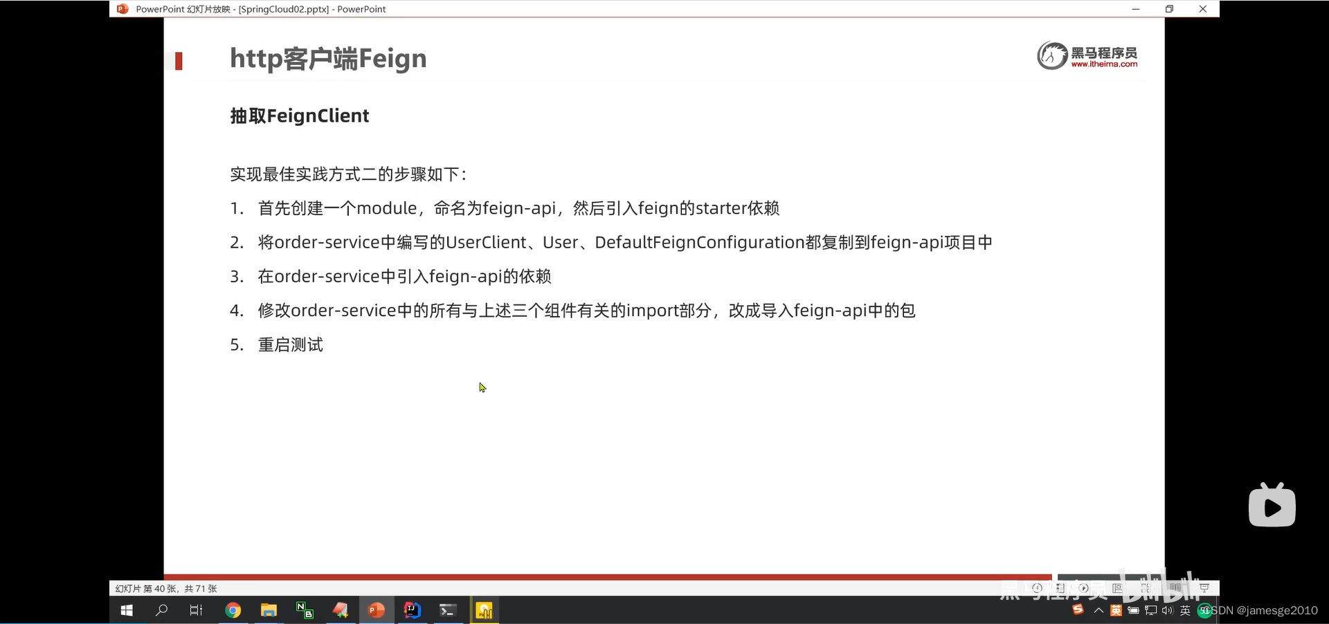 springcloud-feign相关配置-CSDN博客