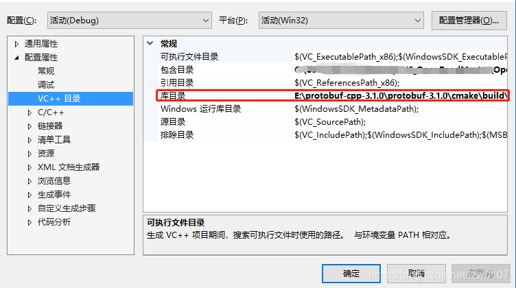 vs2013 调试出现error LNK1104: 无法打开文件“libprotocd.lib”_无法打开文件“protocol.lib”-CSDN博客