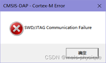 stm32开发板的第二次下载程序_no debug unit device found-CSDN博客