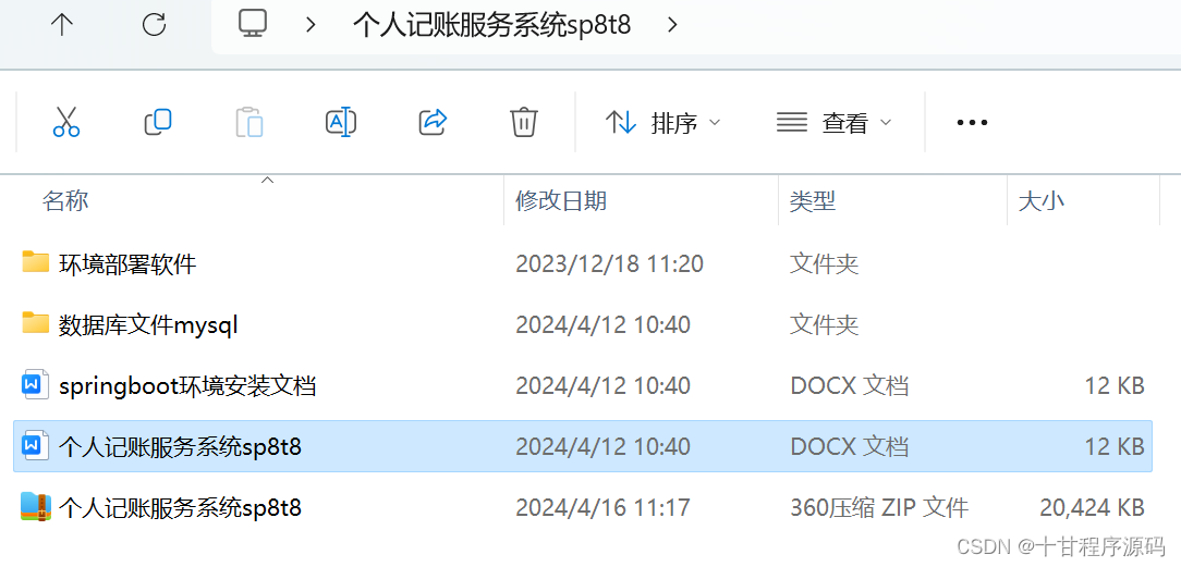 Java计算机毕业设计（附源码）个人记账服务系统（springbootmysqlmaven论文个人记账系统springbootvue账单系统实现论文 Csdn博客