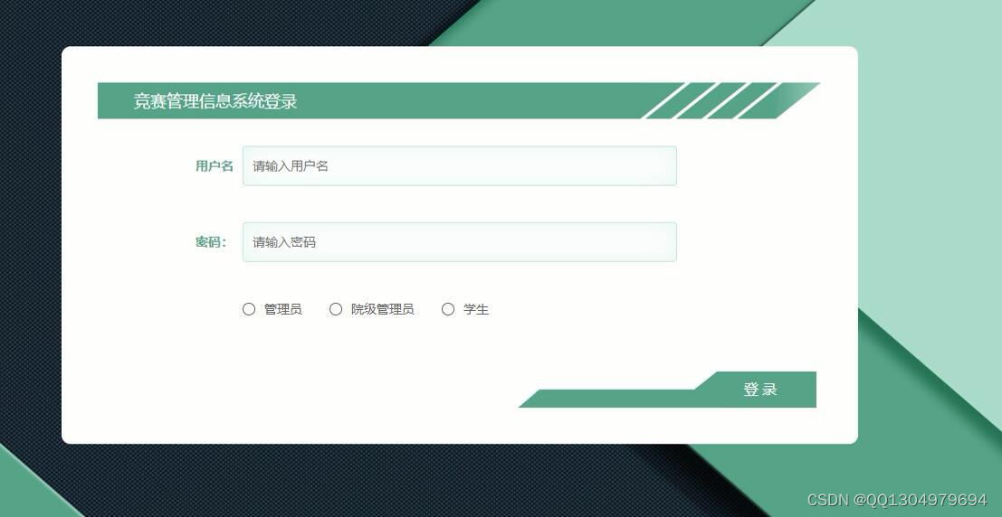 Pythonvue青少年编程竞赛报名管理信息系统django Flask青少年python考试报名 Csdn博客