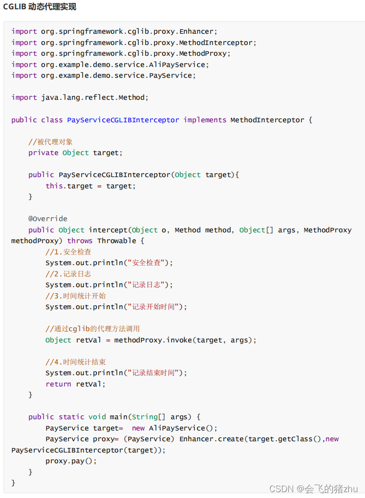 Spring AOP---java_springaop java-CSDN博客