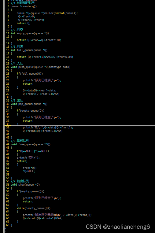 DAY6数据结构-CSDN博客