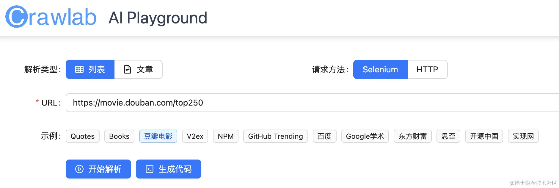 Crawlab AI: 借助大语言模型 (LLM) 打造智能爬虫_人工智能_拥抱AGI-2048 AI社区
