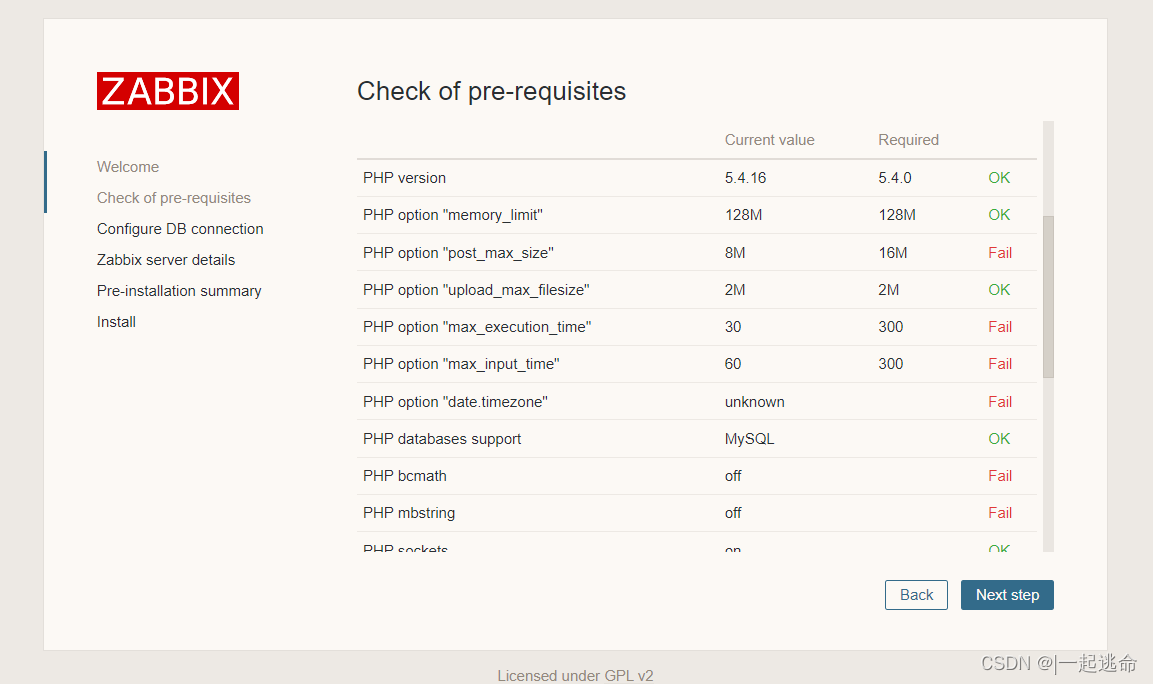 Linux下部署ZABBIX服务_linux部署zabbix-CSDN博客