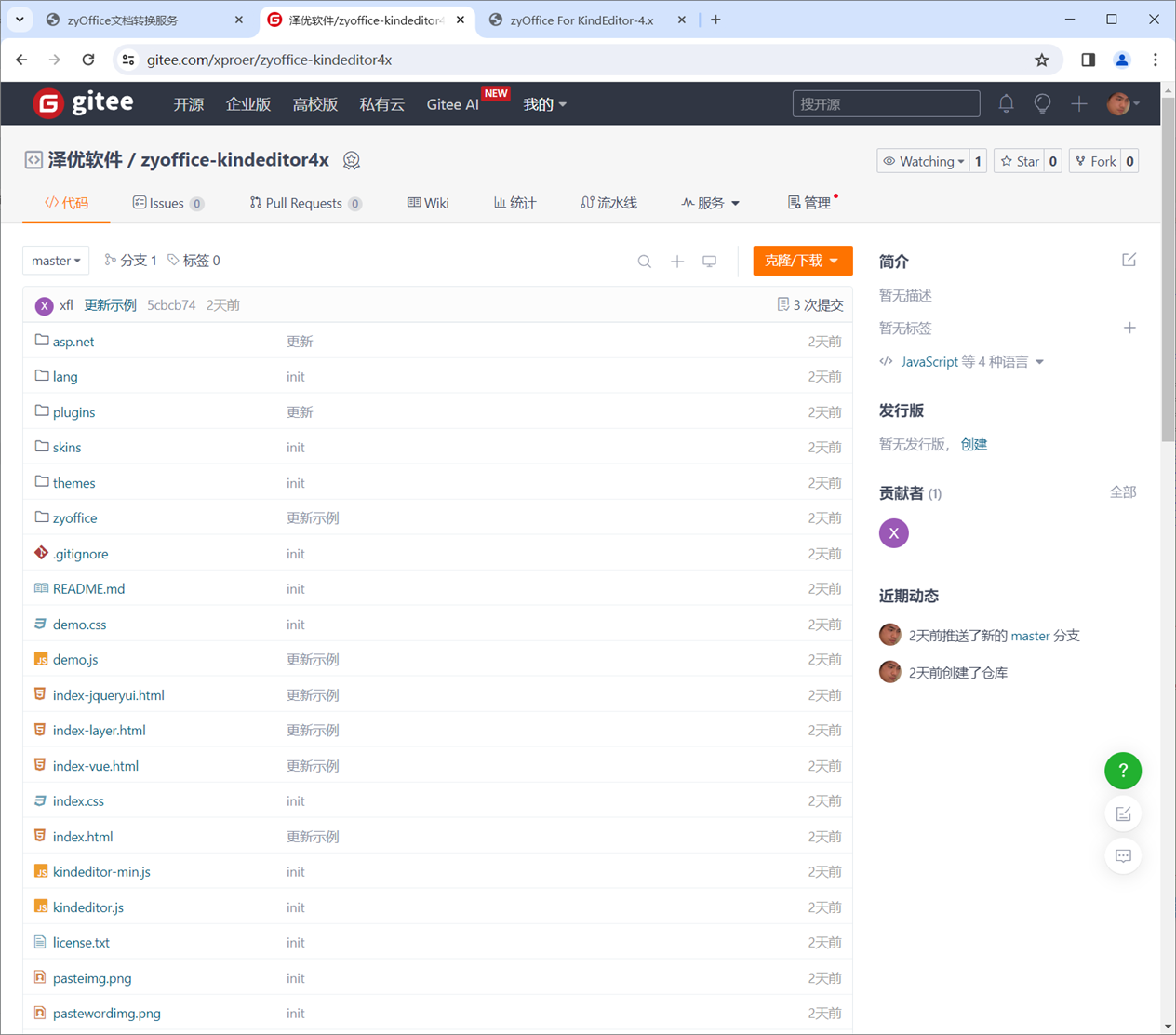 kindeditor word导入编辑_kindeditor文档-CSDN博客