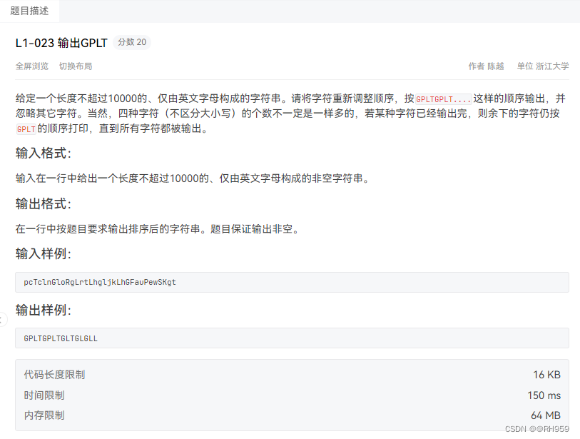 pta L1-023 输出GPLT(java)_ptajava输出gplt-CSDN博客