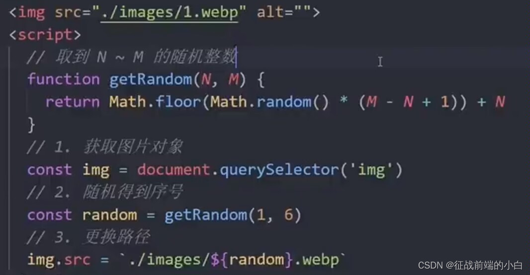 js案例：页面刷新，图片随机更换-CSDN博客
