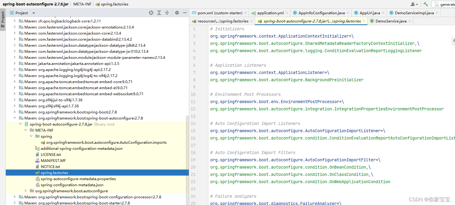 SpringBoot 2.7.8 自定义 Starter &自动配置_spring-boot-starter-parent 2.7.8-CSDN博客