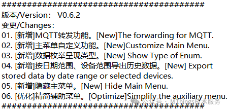 【重要】MThings V0.6.2更新要点_mthings下载-CSDN博客