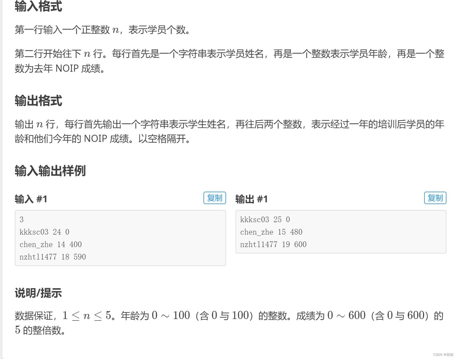 P5744培训（struct）_p5744c语言-CSDN博客