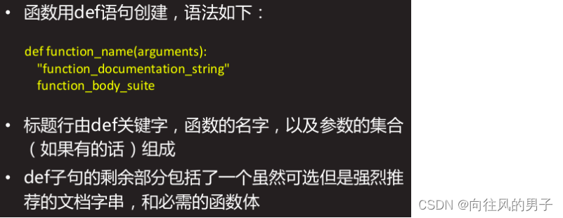 【python零基础入门学习】python进阶篇之高阶函数 Csdn博客 0674