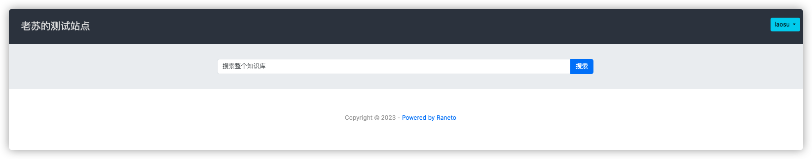 开源知识库平台Raneto-CSDN博客