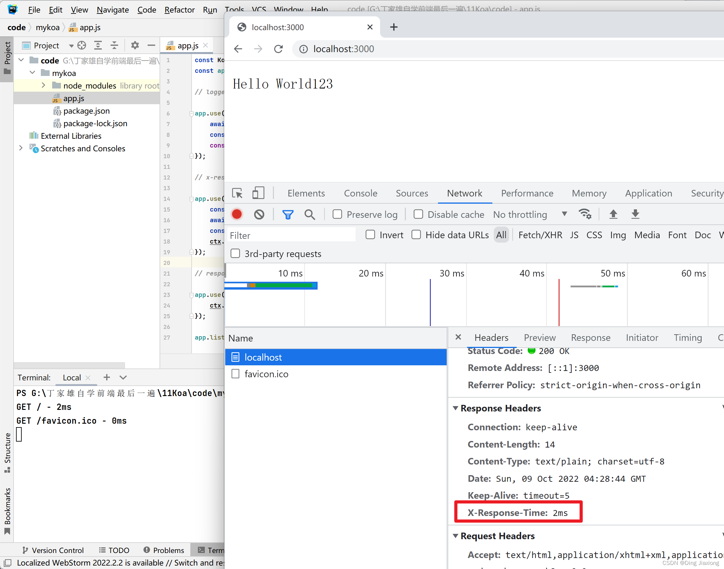 Koa框架详解-CSDN博客