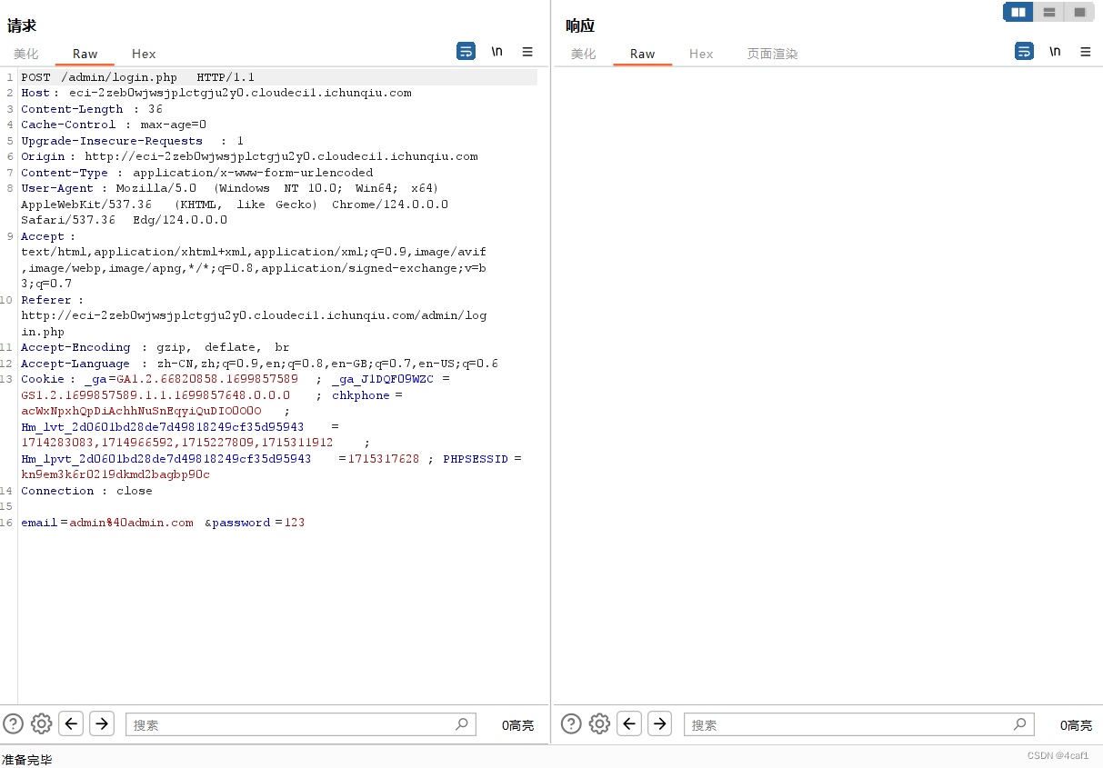 春秋云境CVE-2022-24223-CSDN博客