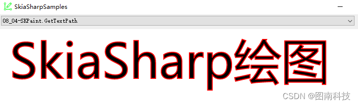 【SkiaSharp绘图08】SKPaint方法：自动换行、是否乱码、字符偏移、边界、截距、文本轮廓、测量文本_skiasharp 绘制字体-CSDN博客