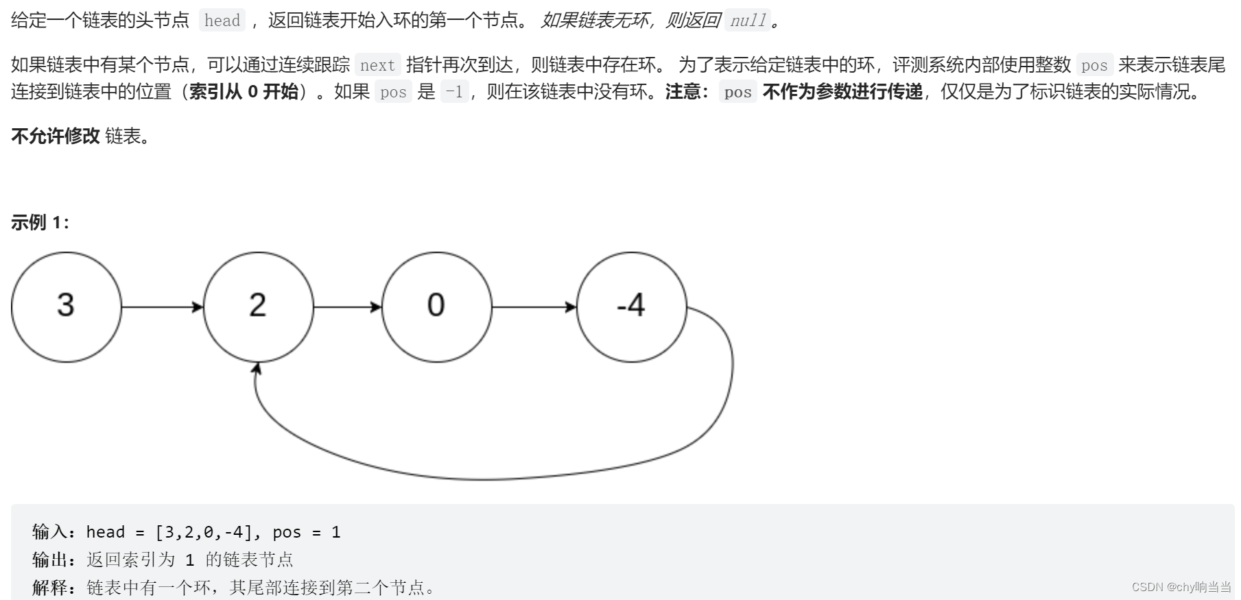 双指针算法_leetcode 101 - a grinding guide-CSDN博客
