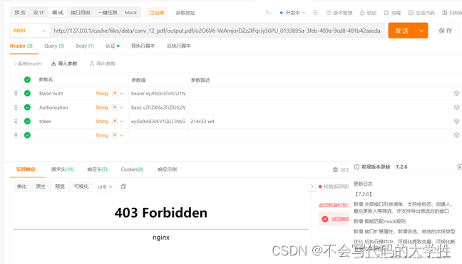 【onlyoffice】关于文件转换之后无法从api访问转换后的文件的问题_onlyoffice 403-CSDN博客