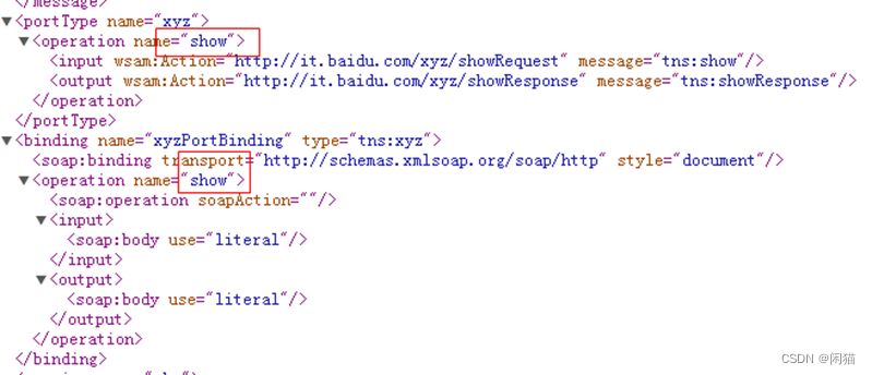 分布式.RPC-WebService入门案例(java实现，注解实现，xsd文件解析，wsdl文件解析)_java webservice服务端rpc-CSDN博客