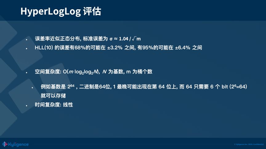 大数据分析常用去重算法分析『HyperLogLog 篇』_hll原理-CSDN博客
