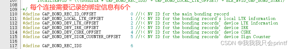 【PHY6222】绑定详解-CSDN博客