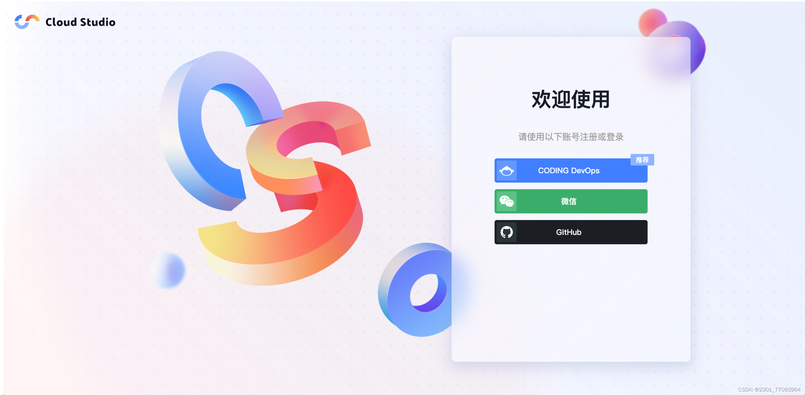 【腾讯云 Cloud Studio 实战训练营】快速构建React完成点餐H5页面_腾讯云_香菜聊游戏-腾讯云开发者社区