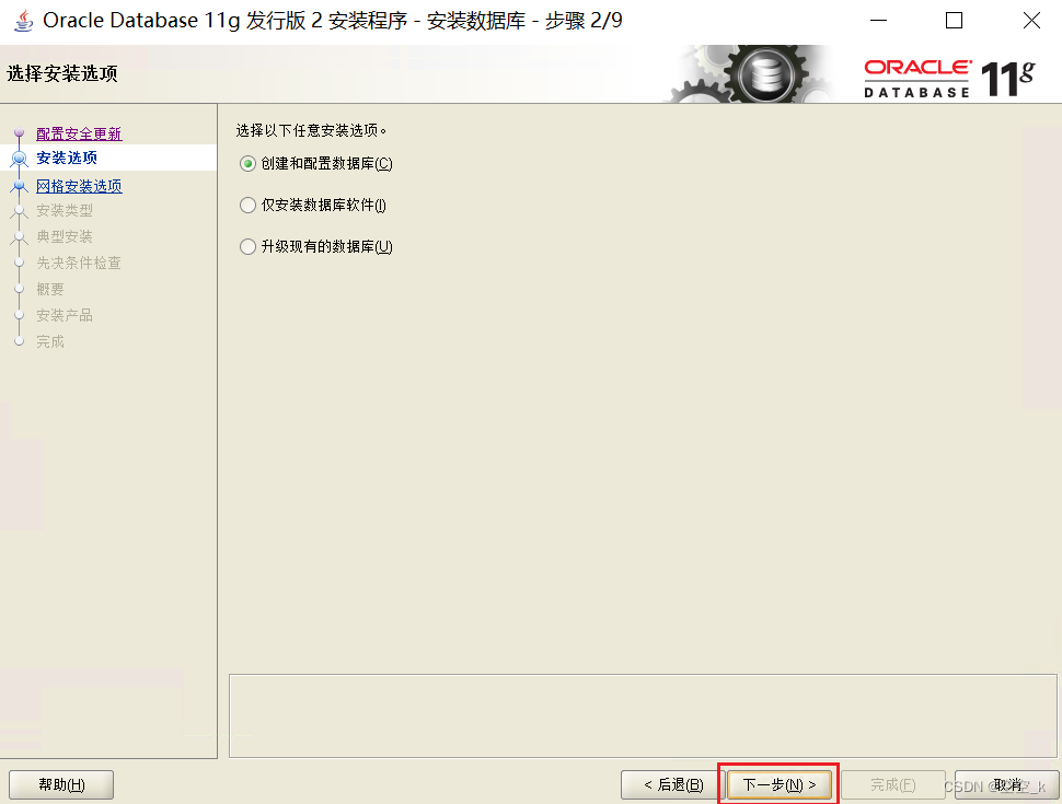 安装配置oracle 11g 、plsql及使用navicat远程连接oracleplsql和navicat Csdn博客