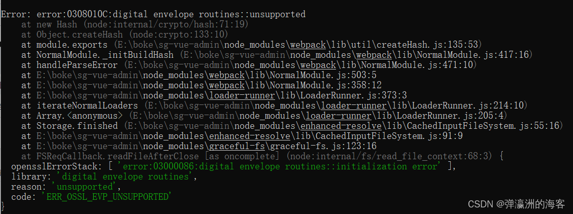 前端vue工程用npm Run Dev 启动报error03000086digital Envelope Routinesinitialization Error执行npm Run
