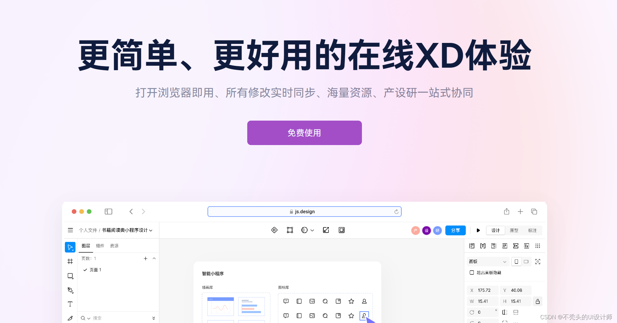 Adobe XD是否有免费版？顶尖公司设计师在线解答您的疑问！_xd顶尖外挂-CSDN博客