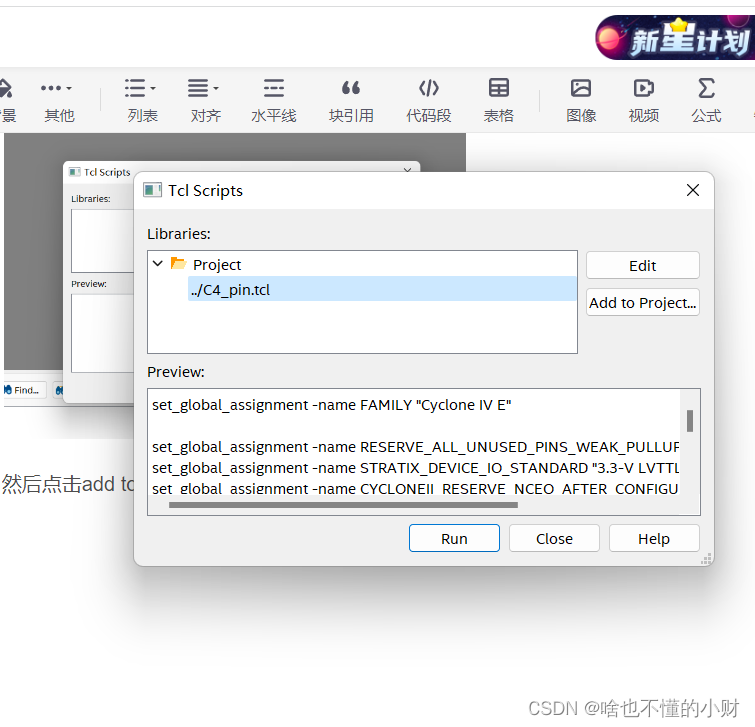 quartus18.1（standard版）tcl脚本_quartus tcl-CSDN博客