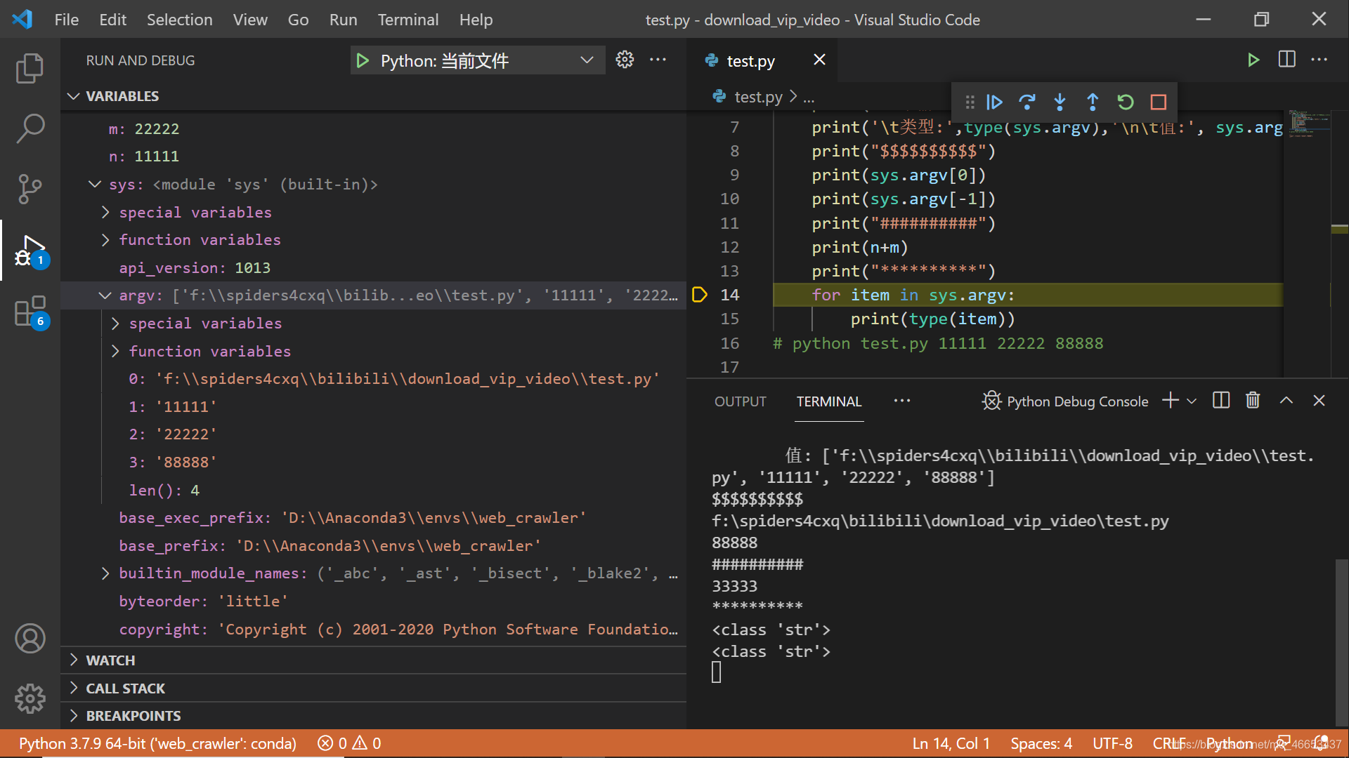 VScode下Python程序接收命令行参数的运行和调试_py11111-CSDN博客