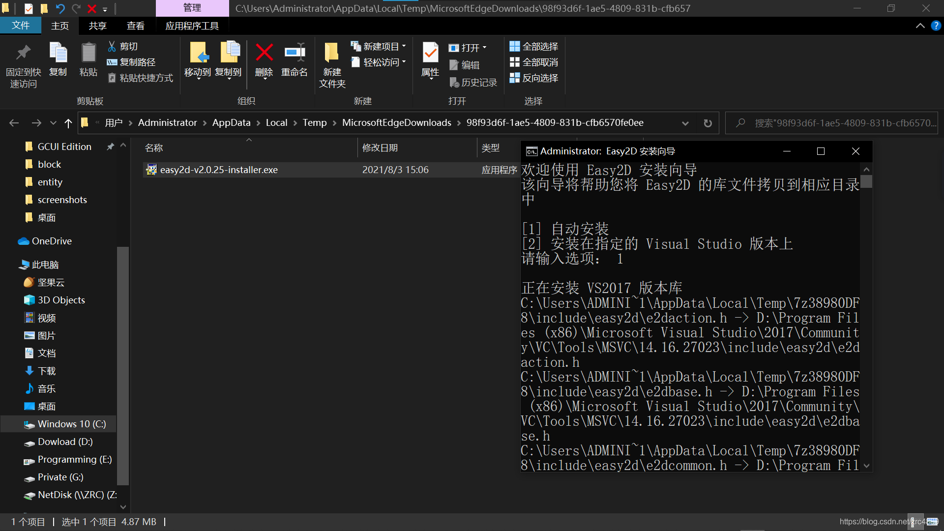 Easy2d 文档教程之 Visual Studio 安装 Easy2D 游戏引擎_easy2d教程-CSDN博客