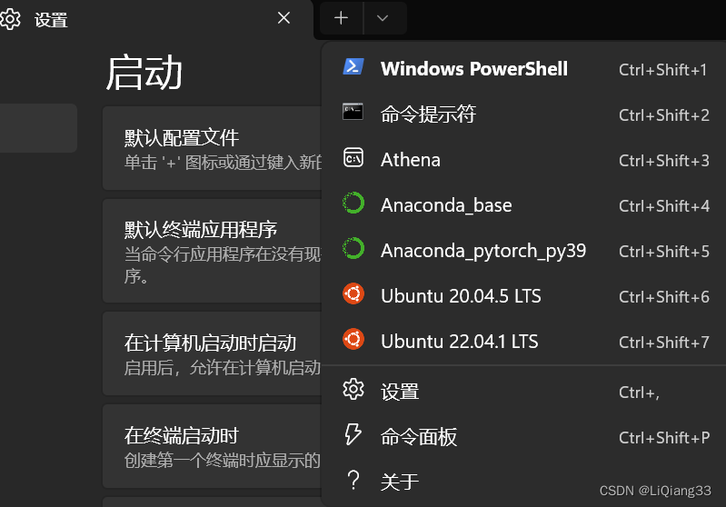 WindowsTerminal_01 配置SSH连接_windows terminal ssh-CSDN博客