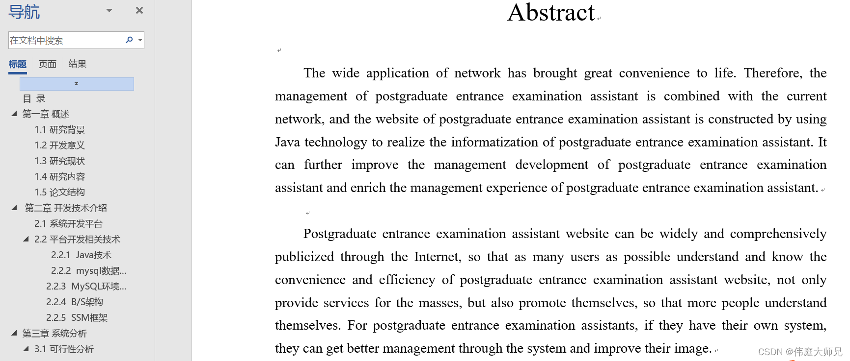 考研助手基于ssm＋vue的考研助手系统的设计与实现源码数据库文档考研小助手小程序设计 Csdn博客