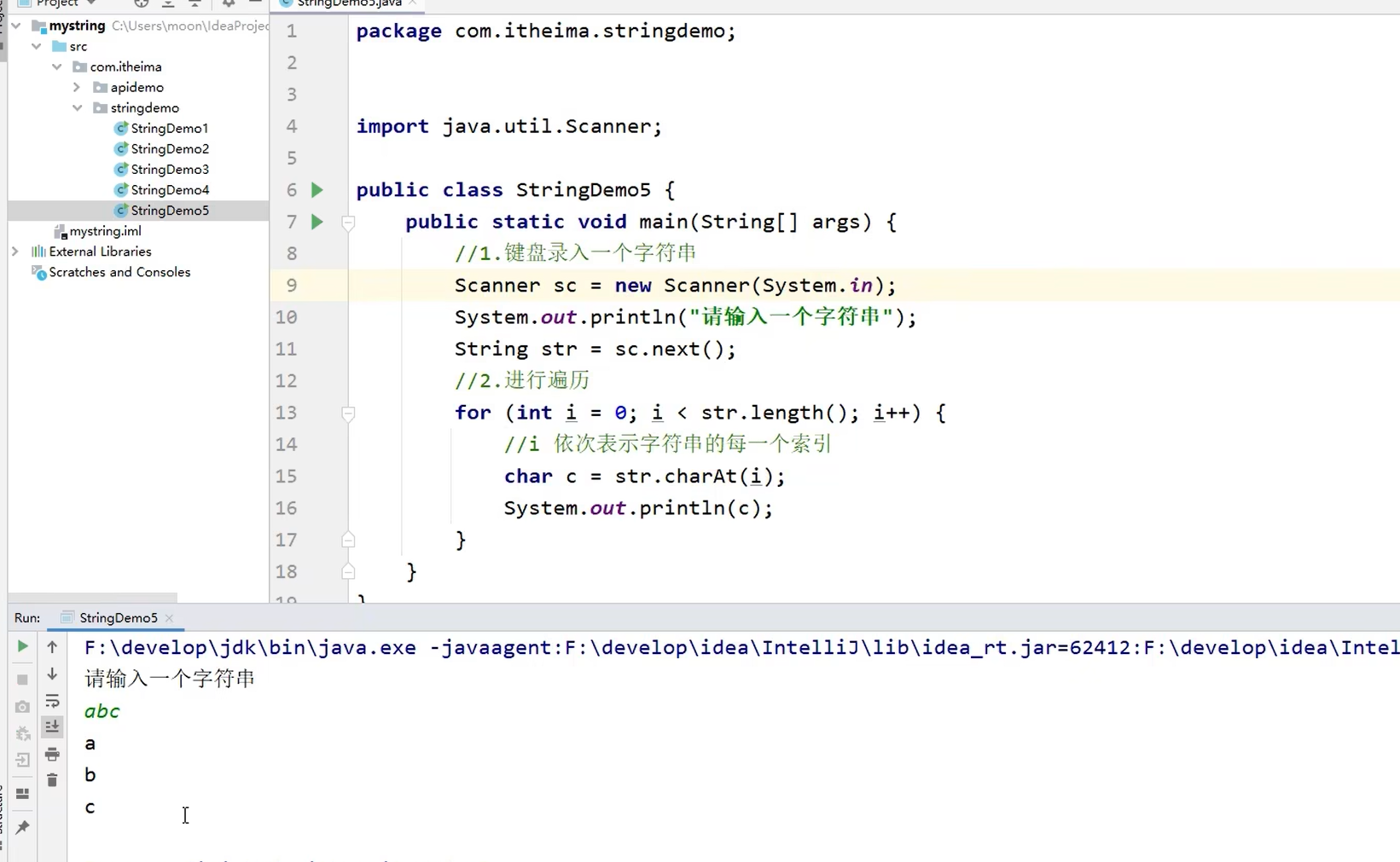 Java202302java学习笔记第十四天 遍历字符串和统计字符个数1 Csdn博客