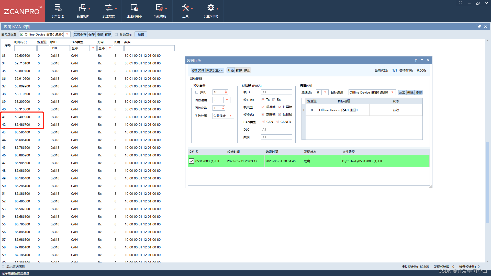 【ZCANPRO如何数据回放分析出信号超时】_zcanpro数据回放-CSDN博客