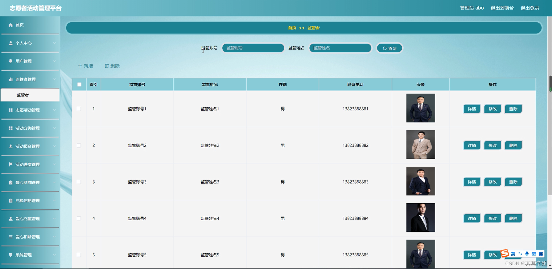 附源码 Javassm计算机毕业设计志愿者活动管理平台zx2tk源码程序数据库部署 Csdn博客