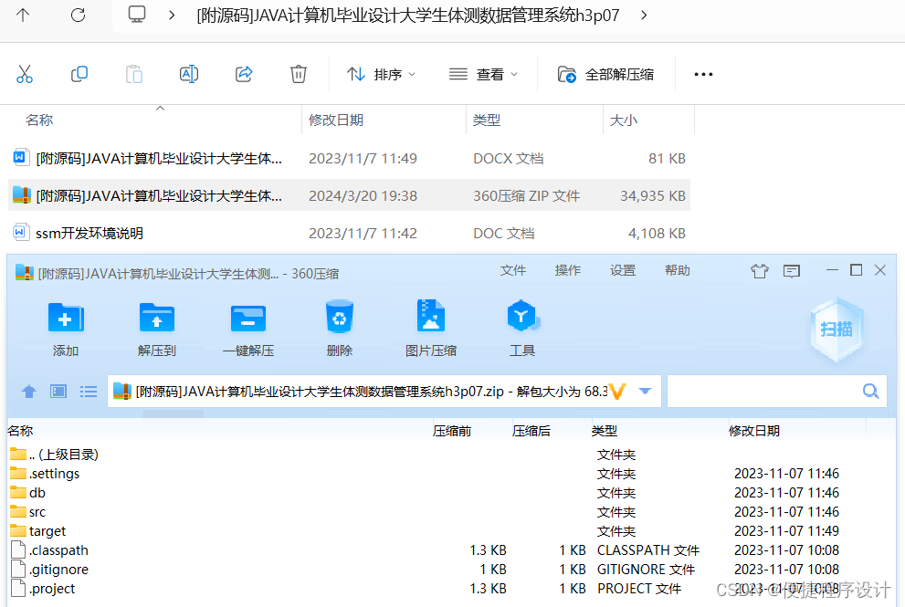 附源码 Java计算机毕业设计大学生体测数据管理系统(源码开题)大学生体测数据模型代码及建模 Csdn博客