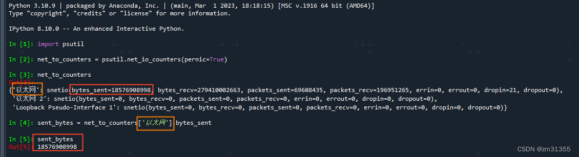 Python中的psutil-CSDN博客