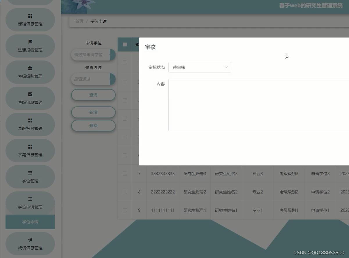 odejs+vue+elementui+express研究生学生档案信息管理系统_u0974_vue+elementui实现高校档案馆-CSDN博客