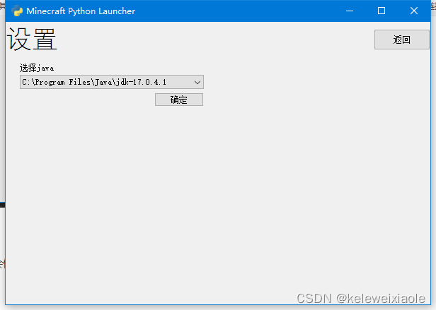 MCPL：用Python+minecraft_launcher_lib+PyQt做的Minecraft启动器_minecraft launcher lib-CSDN博客