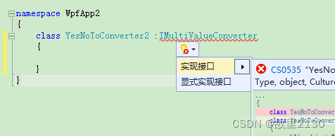 WPF值转换实战：IValueConverter与IMultiValueConverter详解-CSDN博客