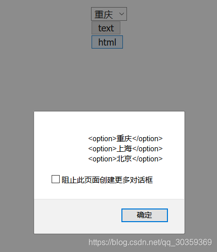 innerHTML和innerTEXT区别_innerhtml >-CSDN博客