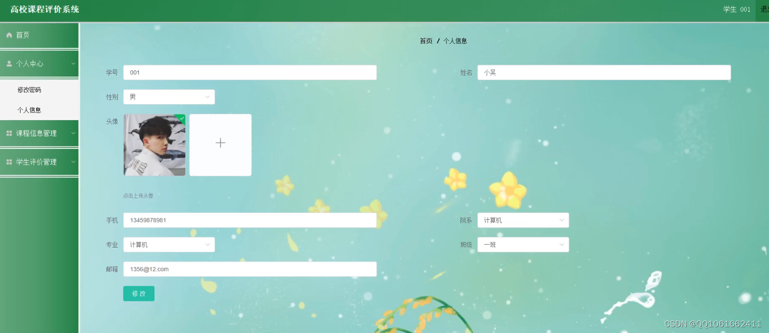 计算机毕业设计之javassm高校课程评价系统ssm计算机网络实验课程评价系统 Csdn博客
