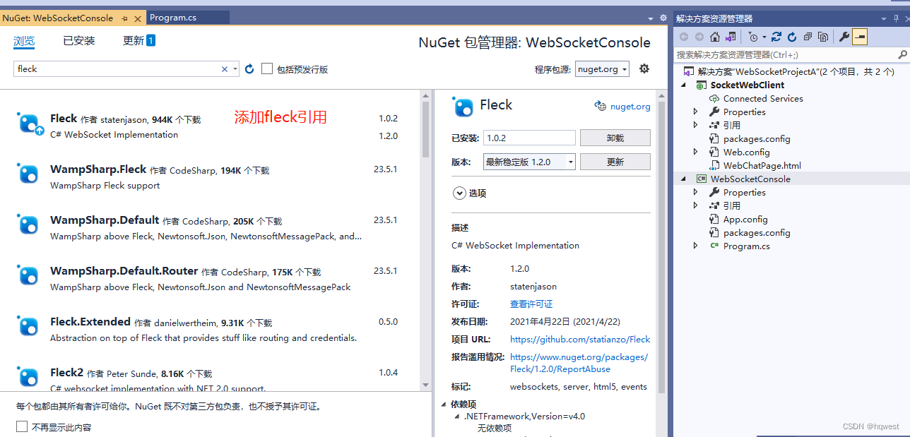 C# 实现 Websocket通讯聊天 (管用、超好使，点个赞)_c# websocket-CSDN博客
