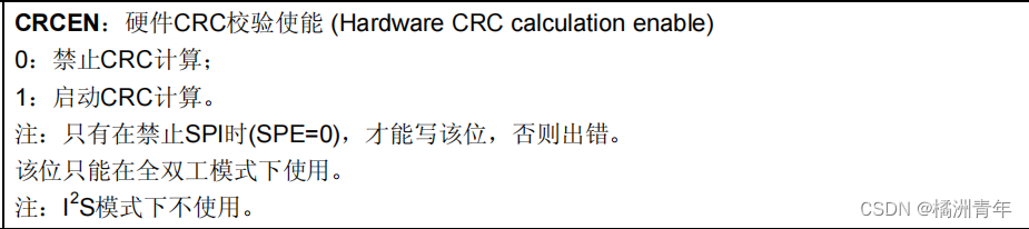 STM32—SPI通信（下）_stm32 spi 16位-CSDN博客