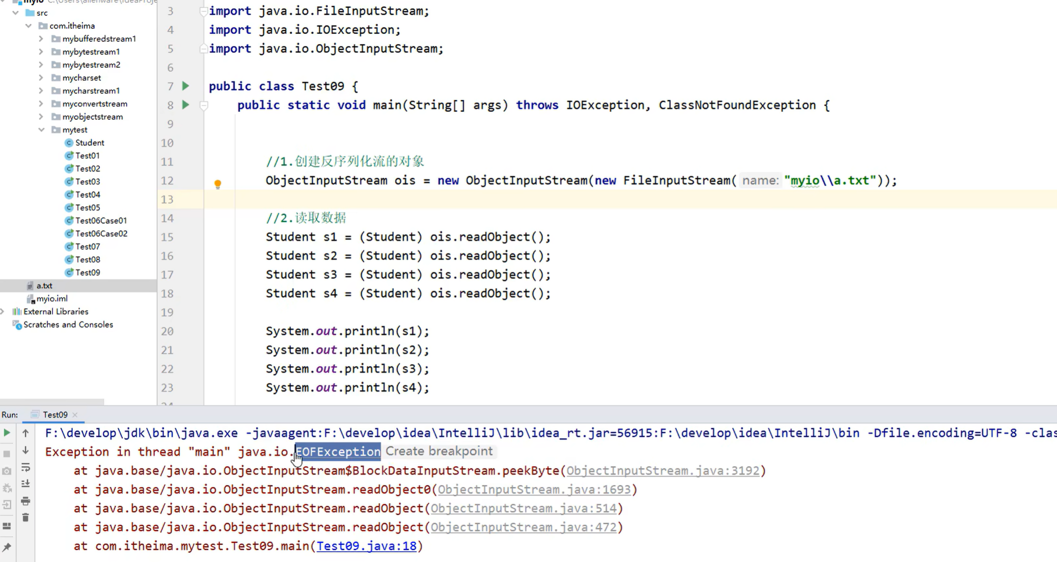 Java202303java学习笔记第三十八天综合练习读写多个对象2 Csdn博客