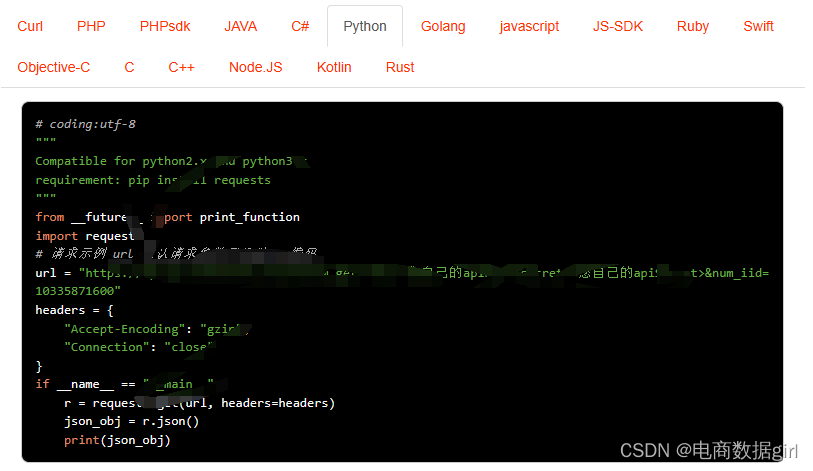 当我用Python采集了电商平台所有商品后发现...._python 解析电商平台分享链接-CSDN博客